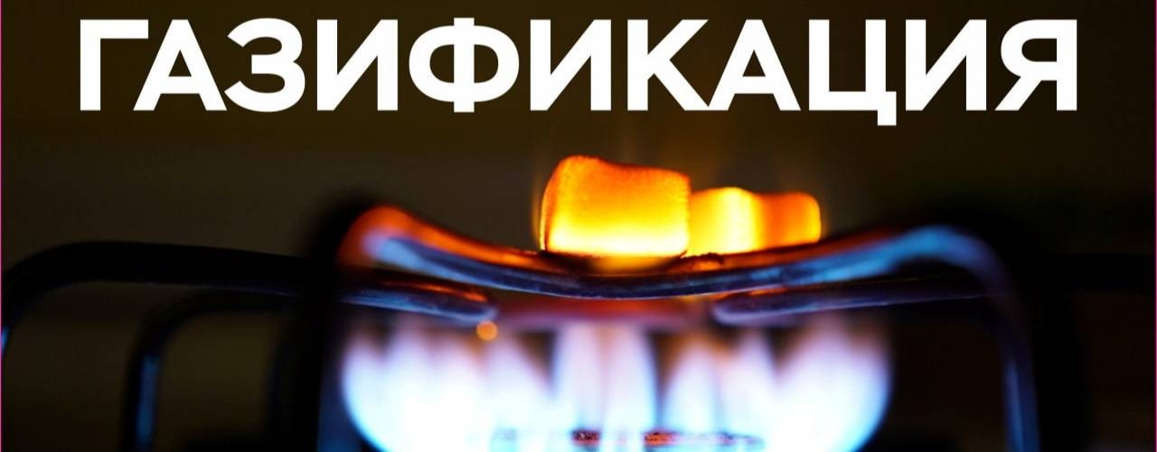 Газификация коттеджей, домов, бань под ключ.