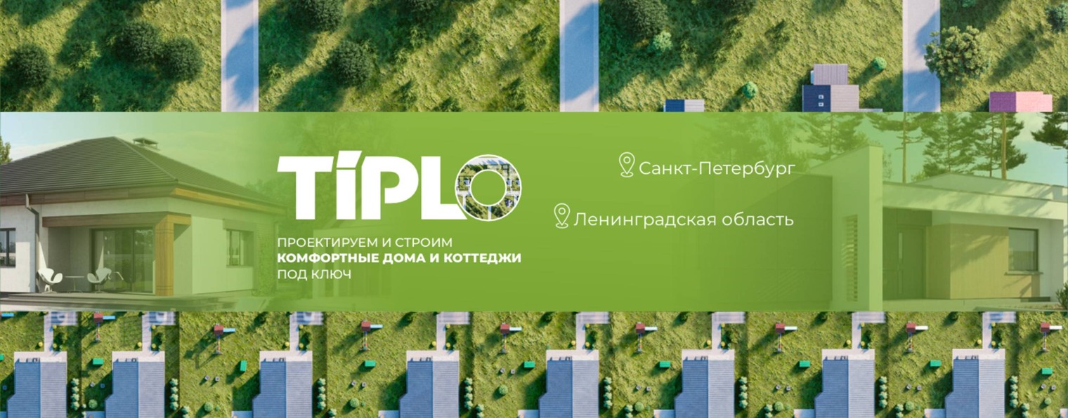 ТИПЛО | СТРОИТЕЛЬСТВО | ДОМА | УЧАСТКИ