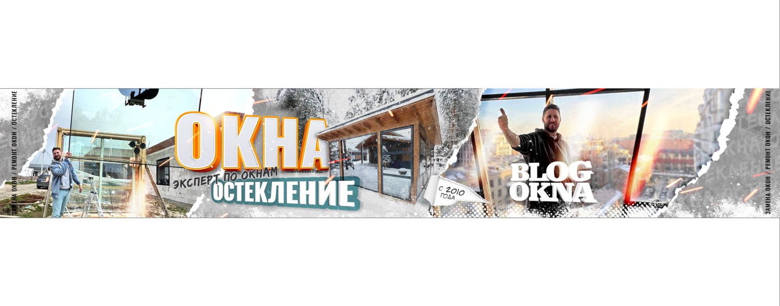 Блог Окна - остекляем дома и квартиры