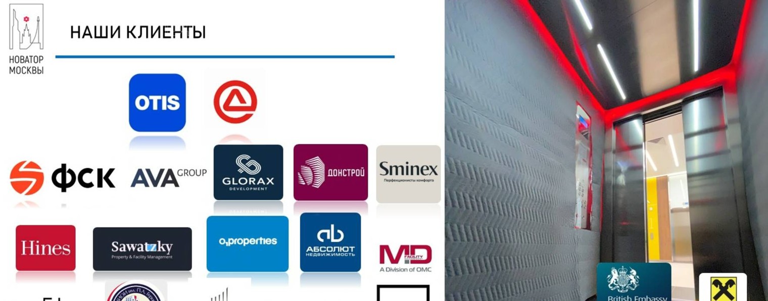 КОВЕРЛИФТ - ЗАЩИТА ЛИФТОВ