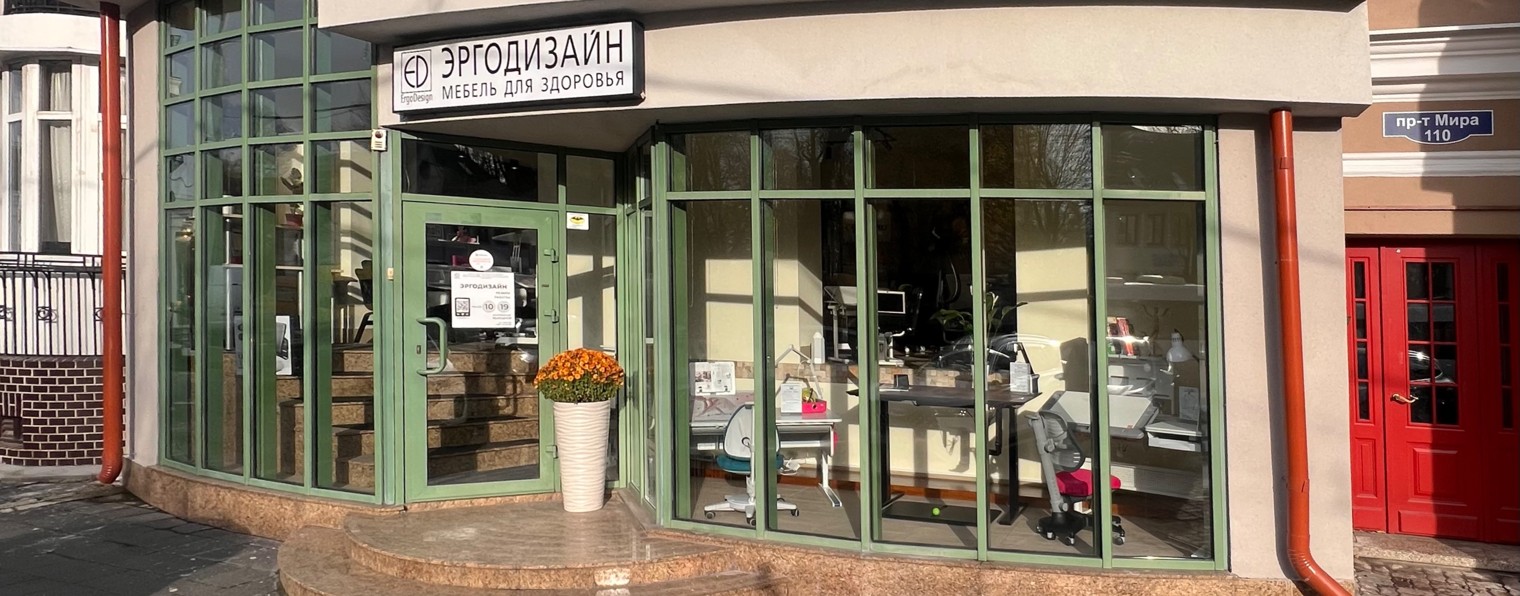 Эргодизайн