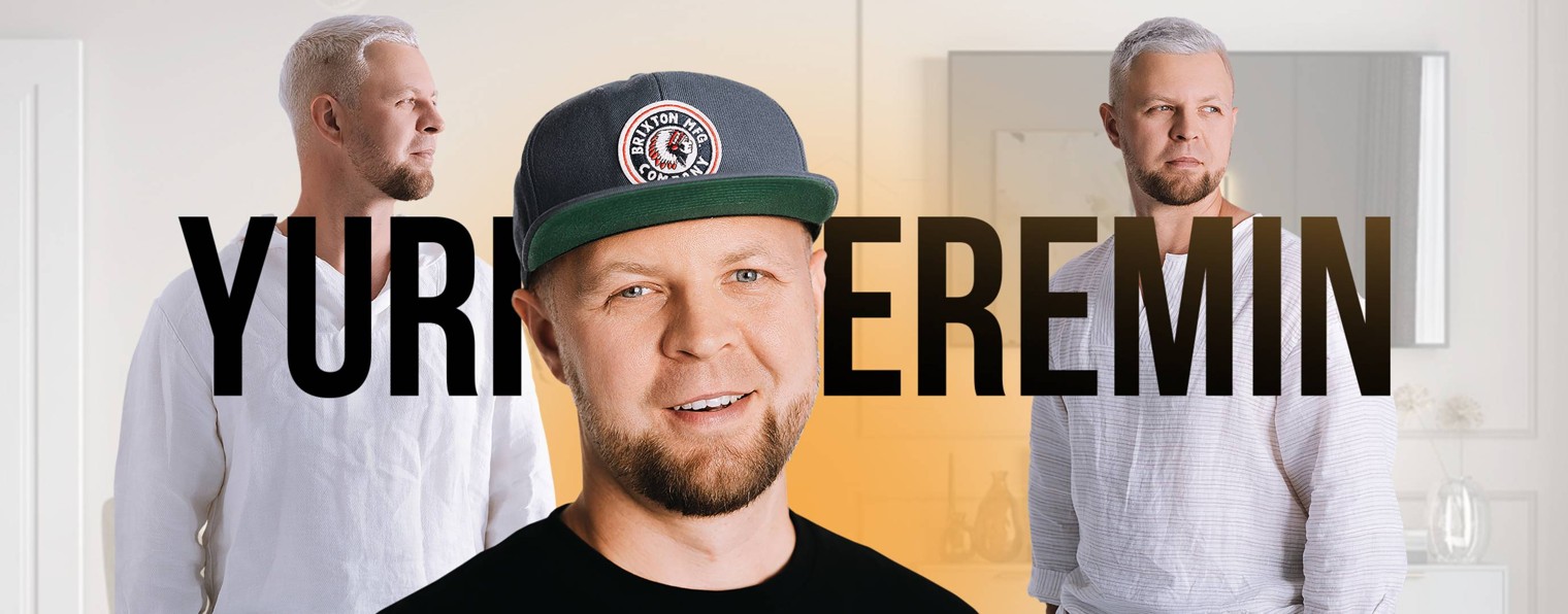 Ерёмин Юрий