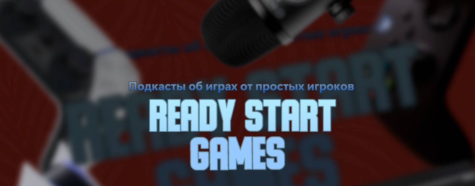ReadyStartGames