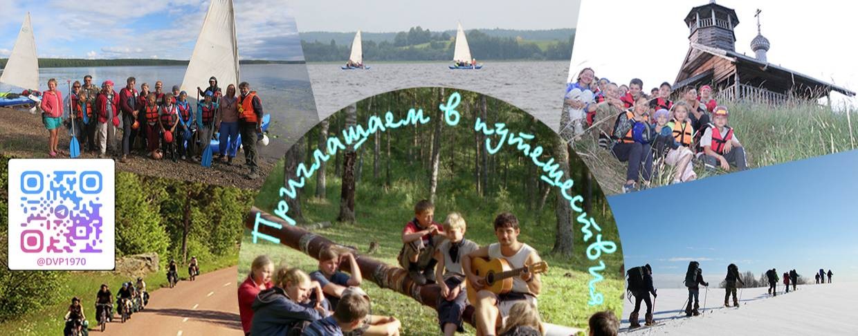 Школа туризма