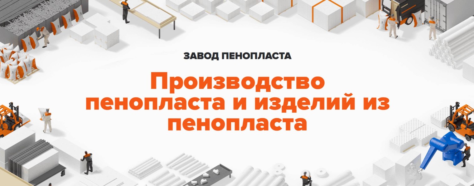 Завод Торгпласт