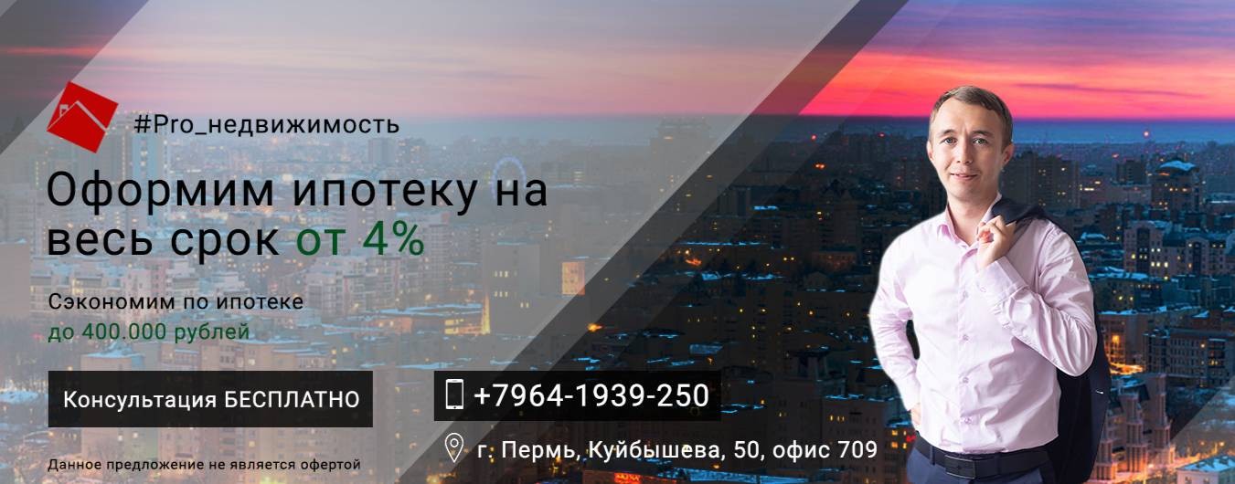 Риэлтор, ипотека работаем по всей России