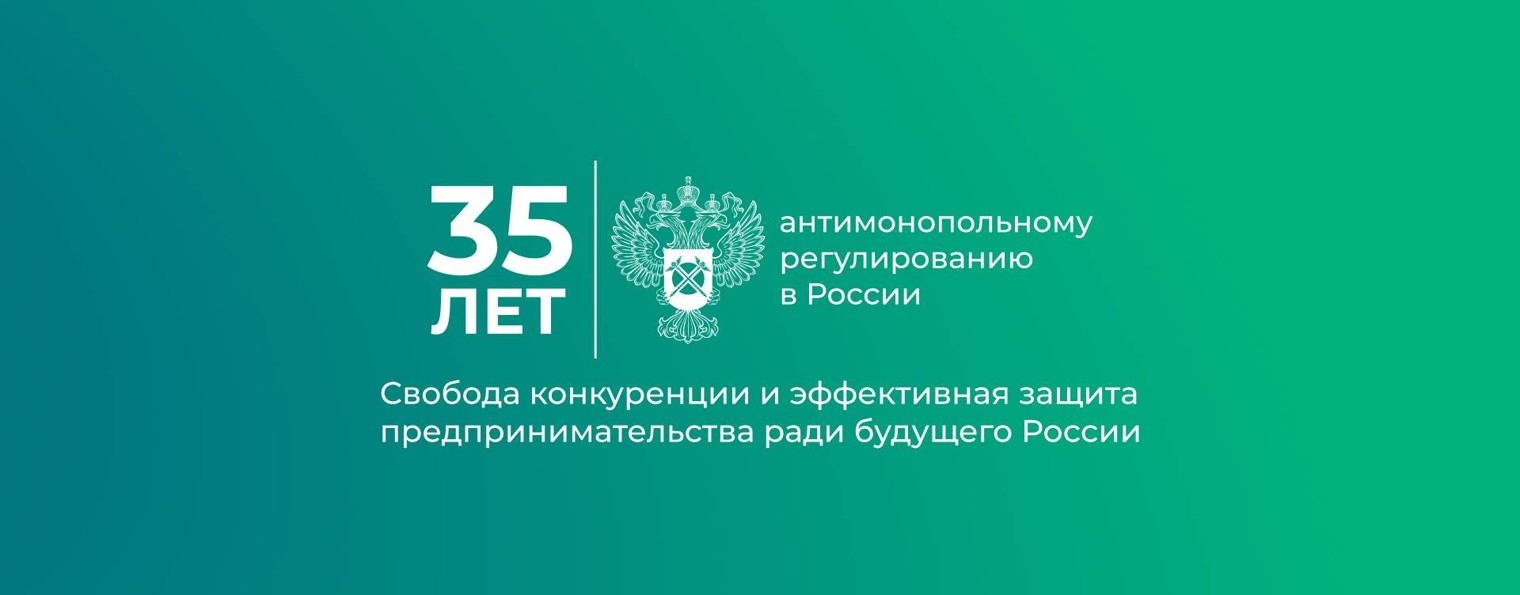 Липецкое УФАС России