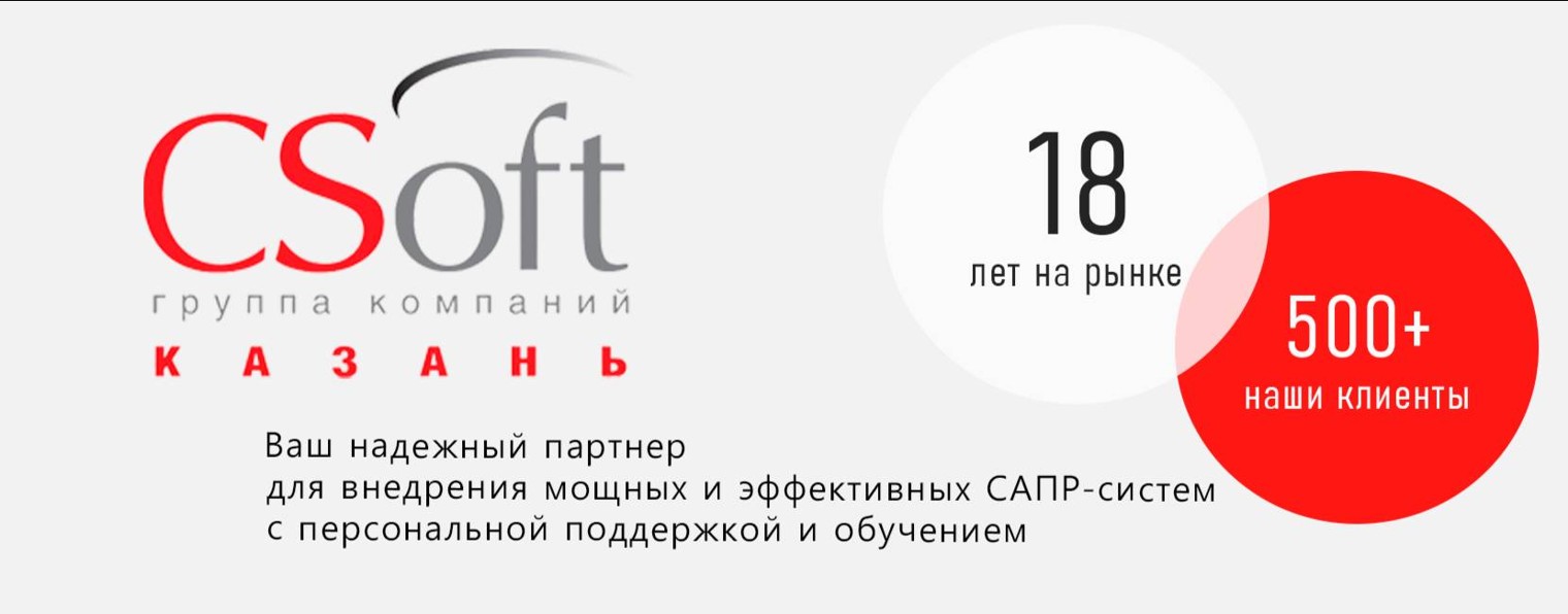 СиСофт Казань