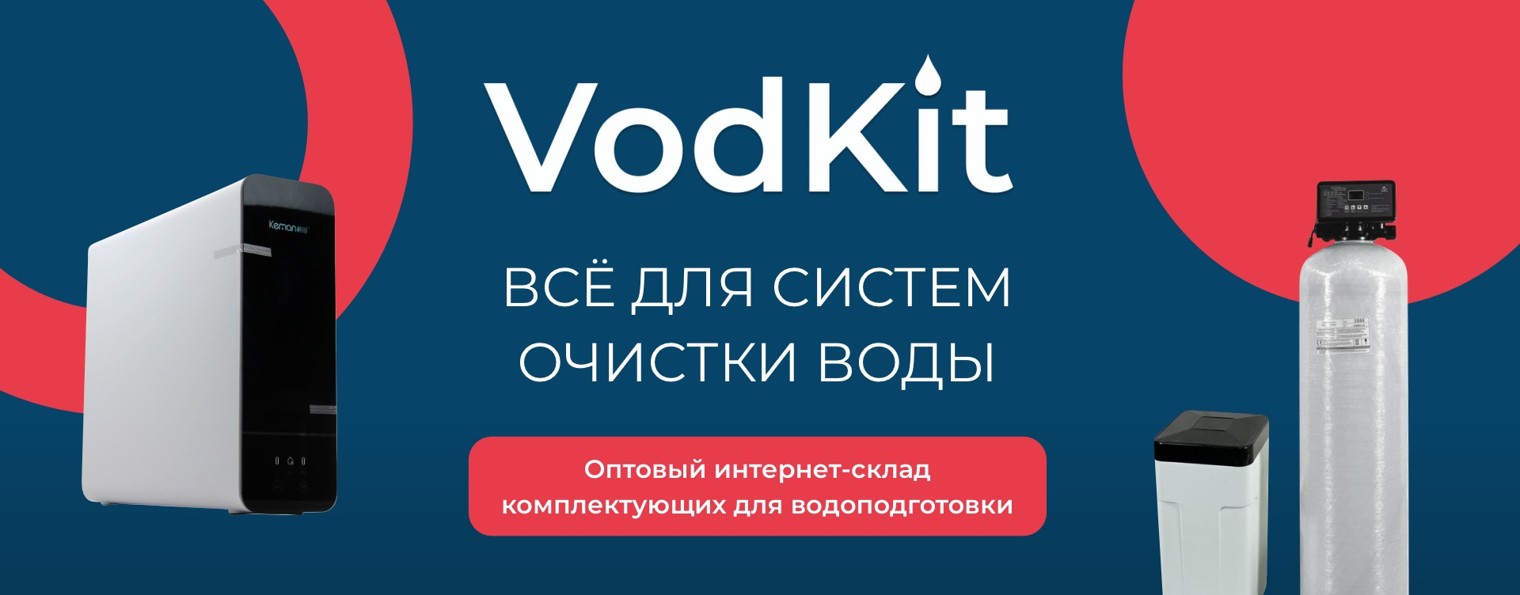 VodKit