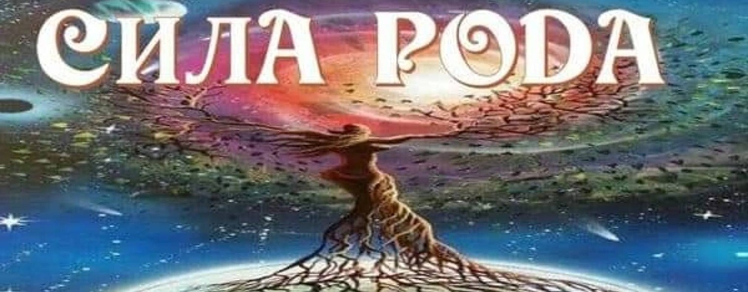 Мы за Жизнь на Земле