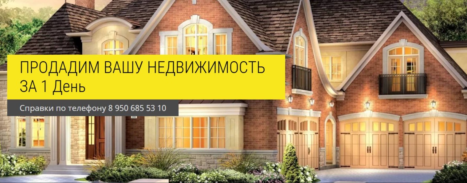 Центр реализации недвижимости "Гранит"