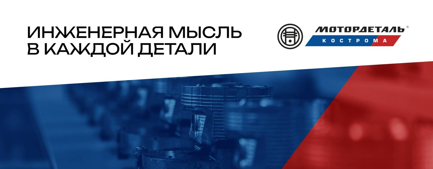 ТМ "МОТОРДЕТАЛЬ"