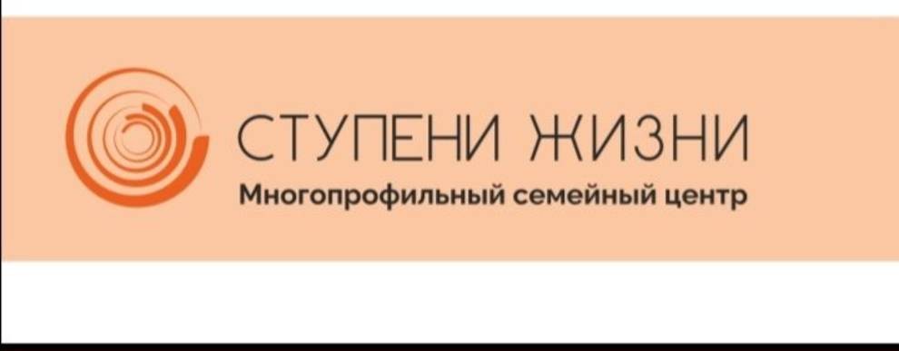 Ступени жизни