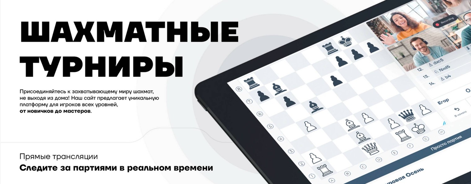 playchess.one