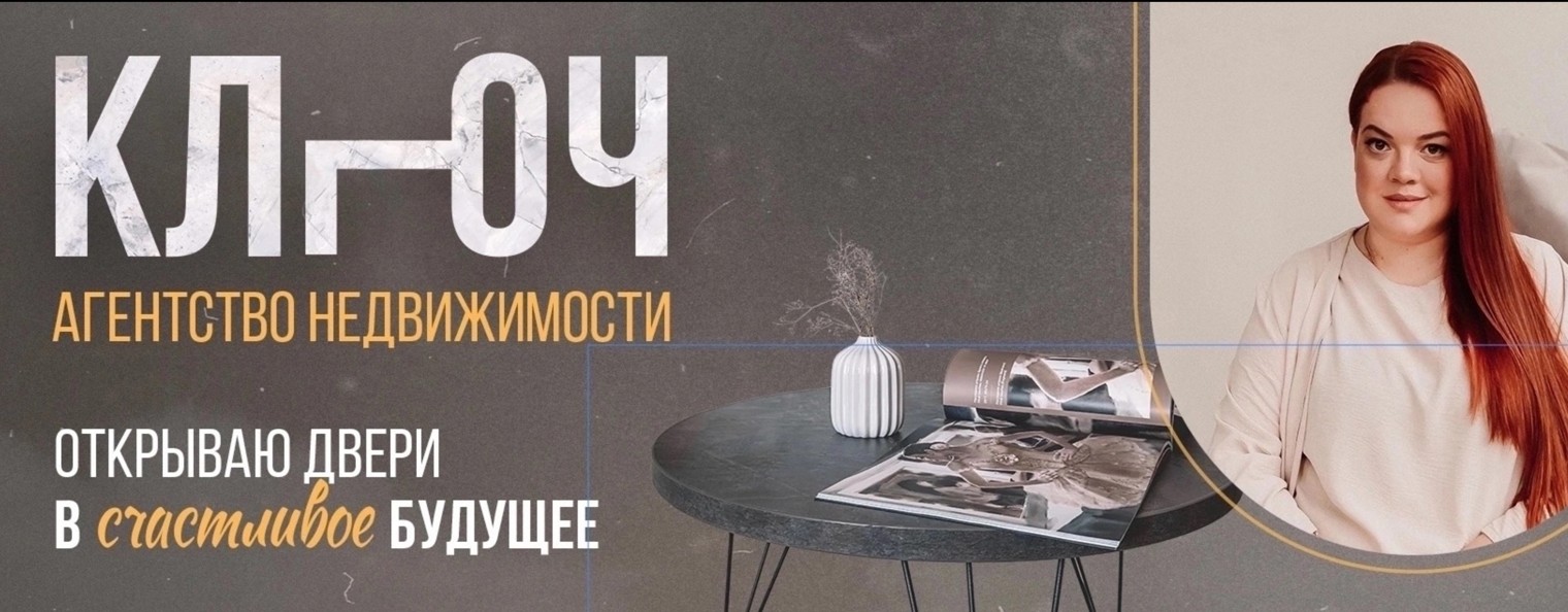 АН «КЛЮЧ»