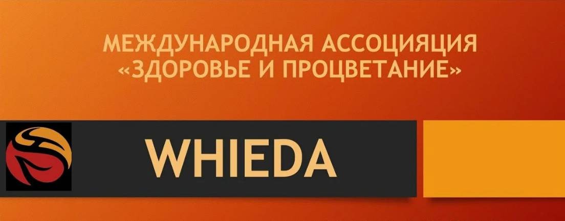 Whieda Здоровье и Процветание по всему миру.
