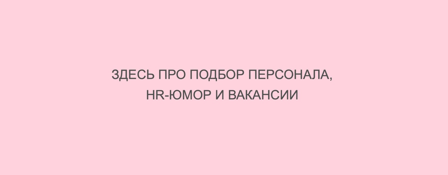 Кадровое агентство Remoteria
