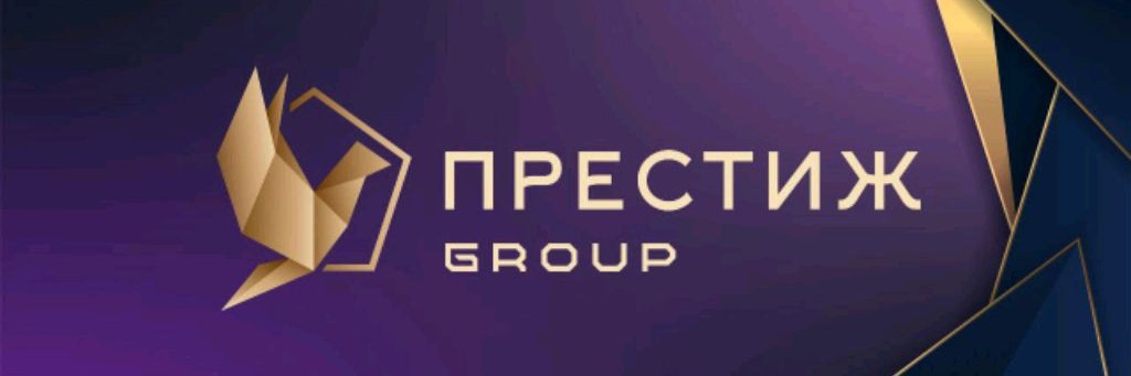 Престиж Group