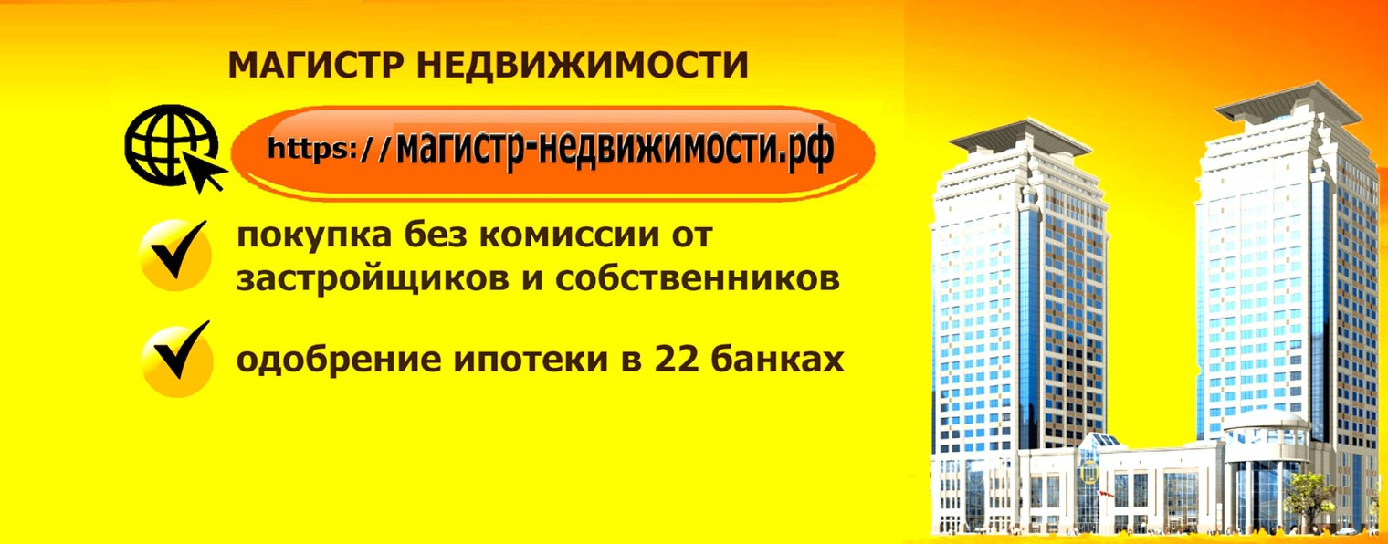 Галина "Магистр недвижимости" в Краснодаре