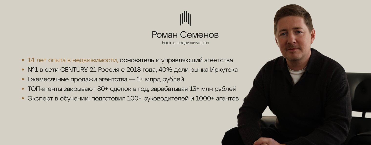 Роман Семенов