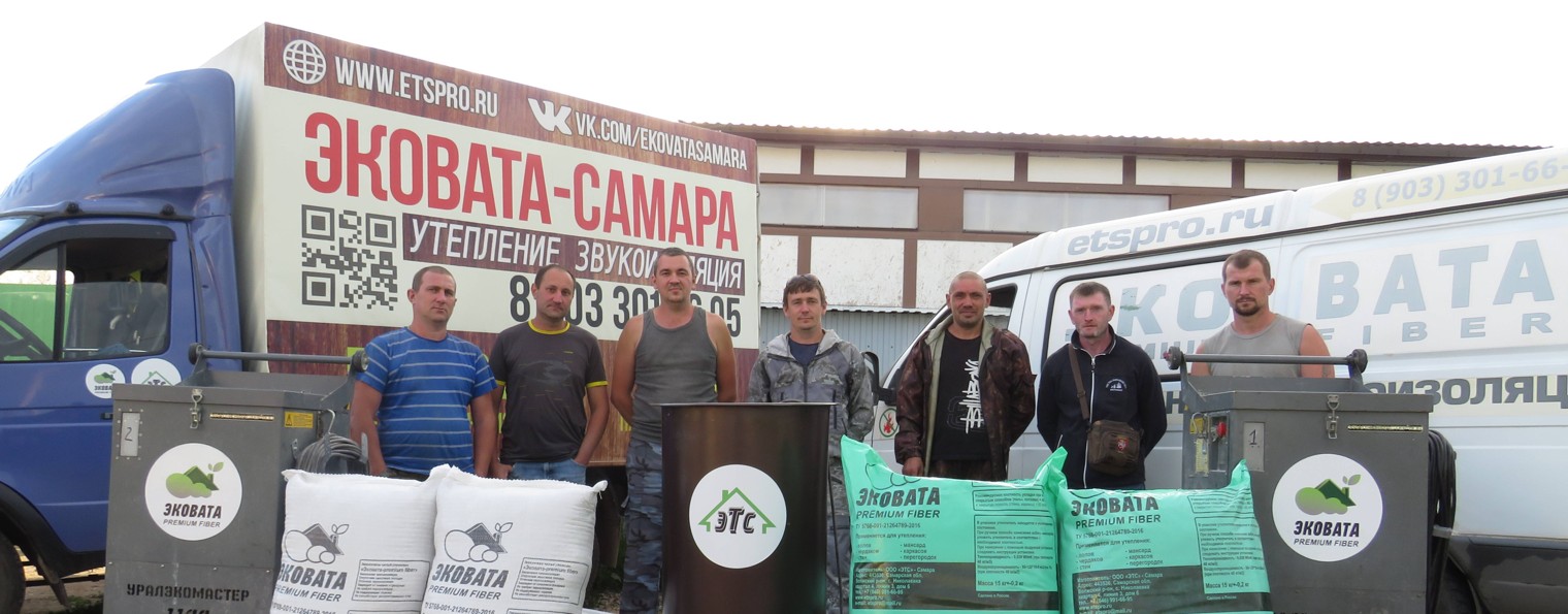 Эковата Самара