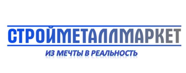 СТРОЙМЕТАЛЛМАРКЕТ