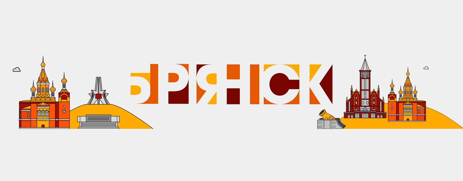 Брянский Городской Совет