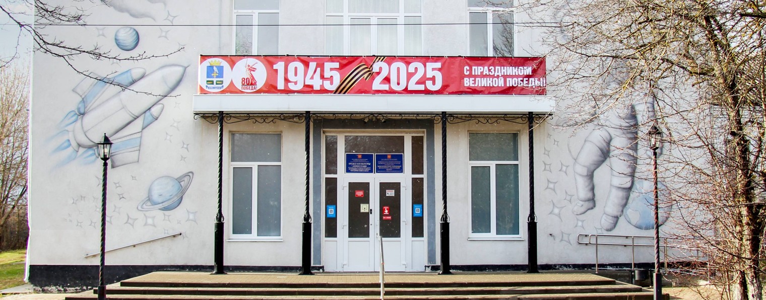 Жиздринский КДЦ