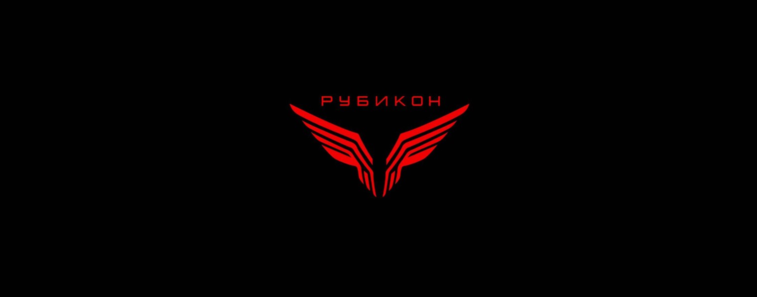Центр «РУБИКОН»