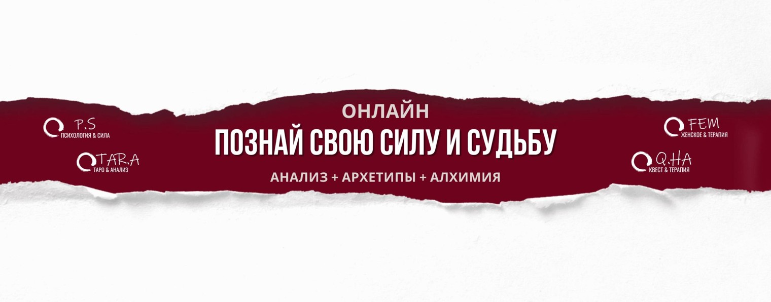 Светлана Гроисс // Сильный Психолог+