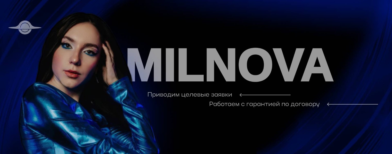 Милена | MILNOVA