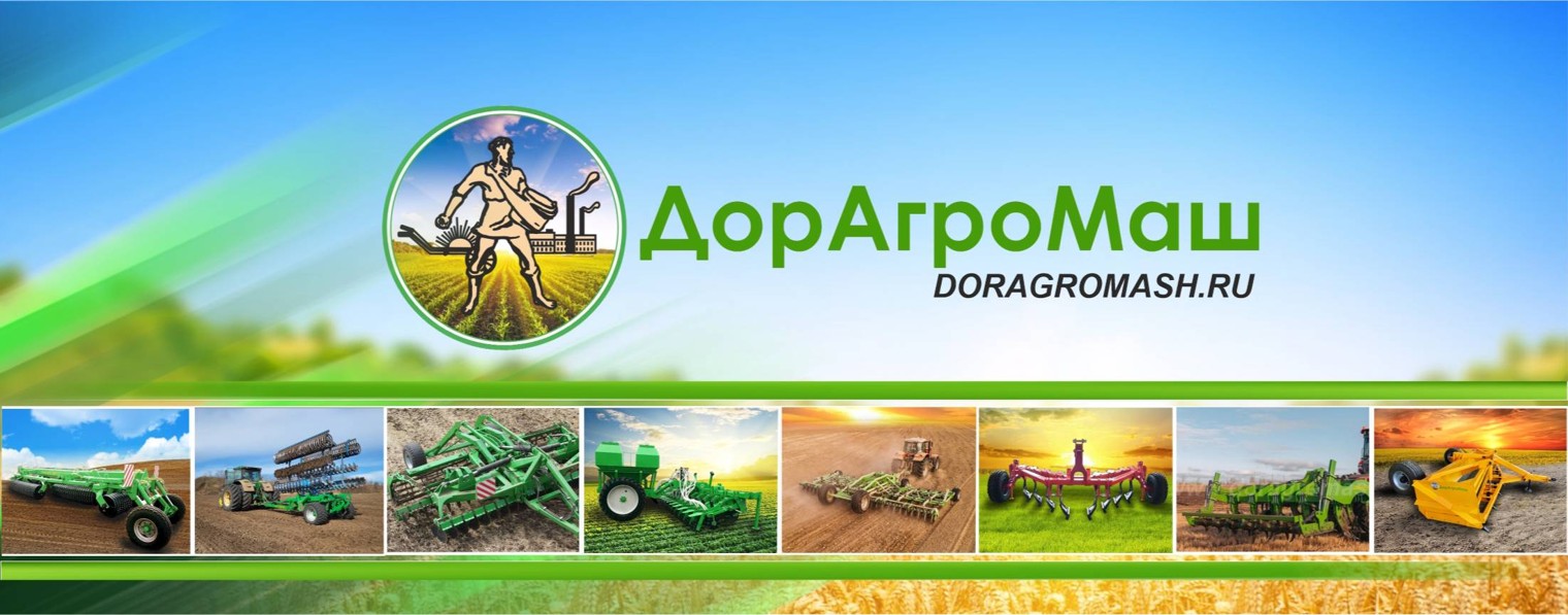 ООО "ДорАгроМаш"