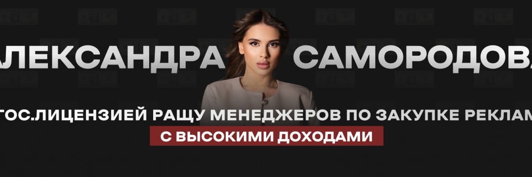 Александра Самородова
