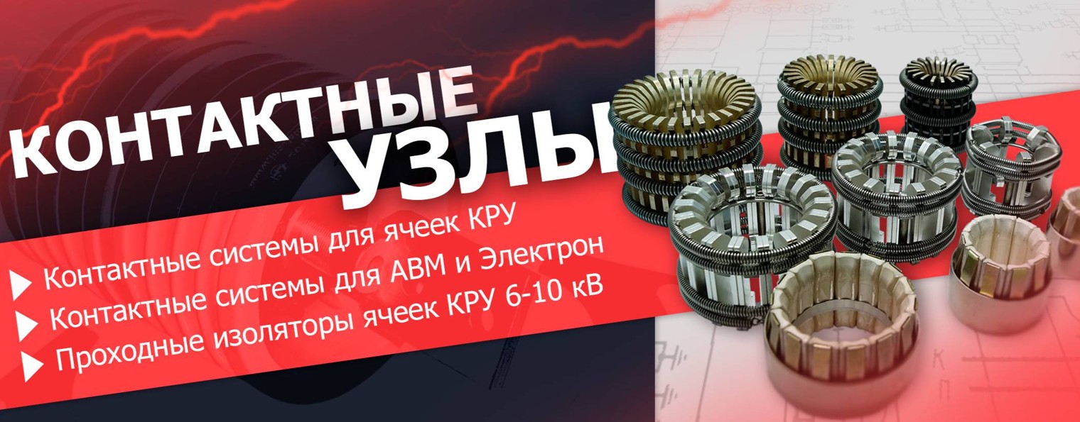 ПКФ Контакт