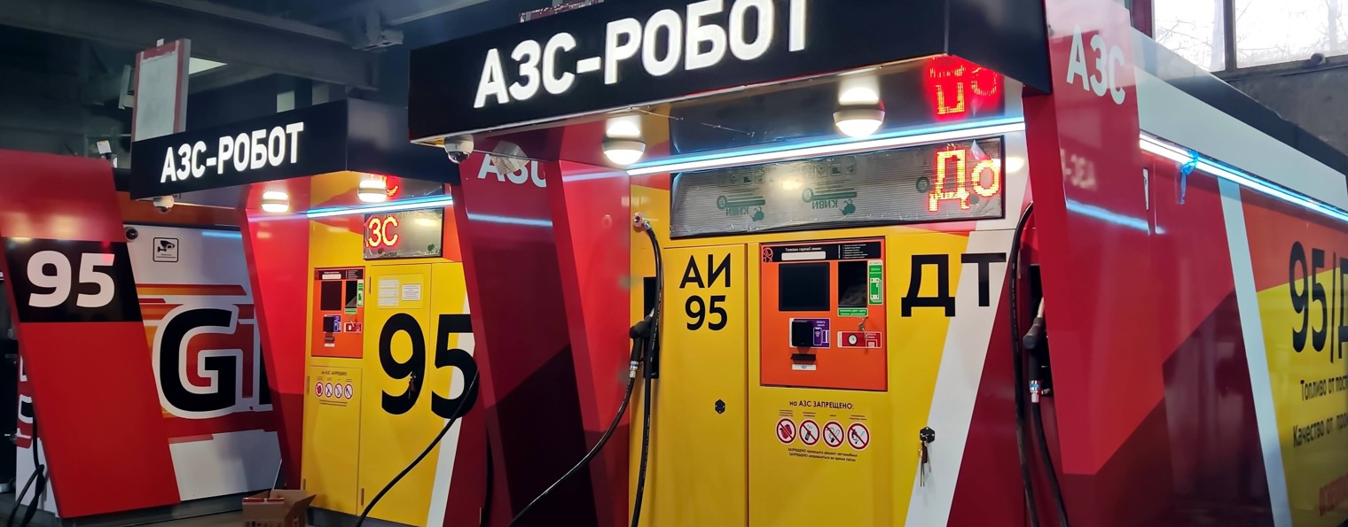 Бензот производство мини АЗС