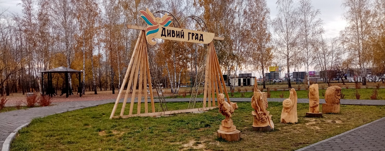 Дивий град - Заповедник и Город-музей