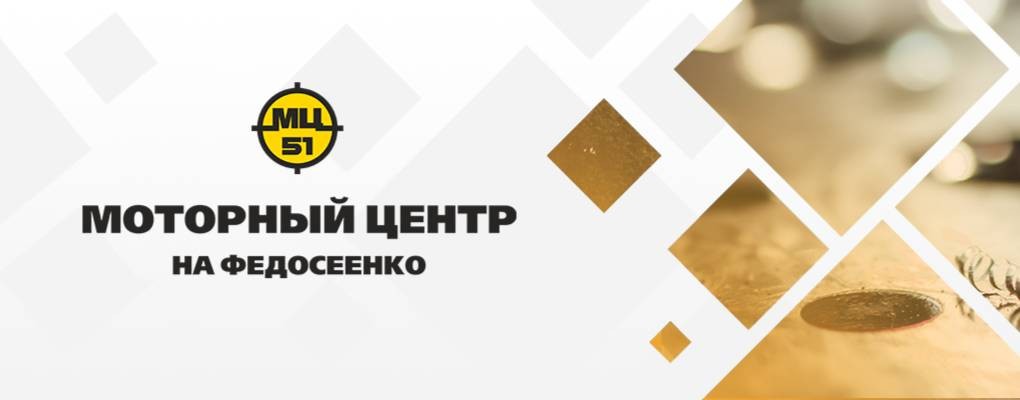 Моторный центр