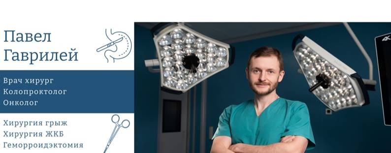 Dr.Gavriley. Красивая хирургия