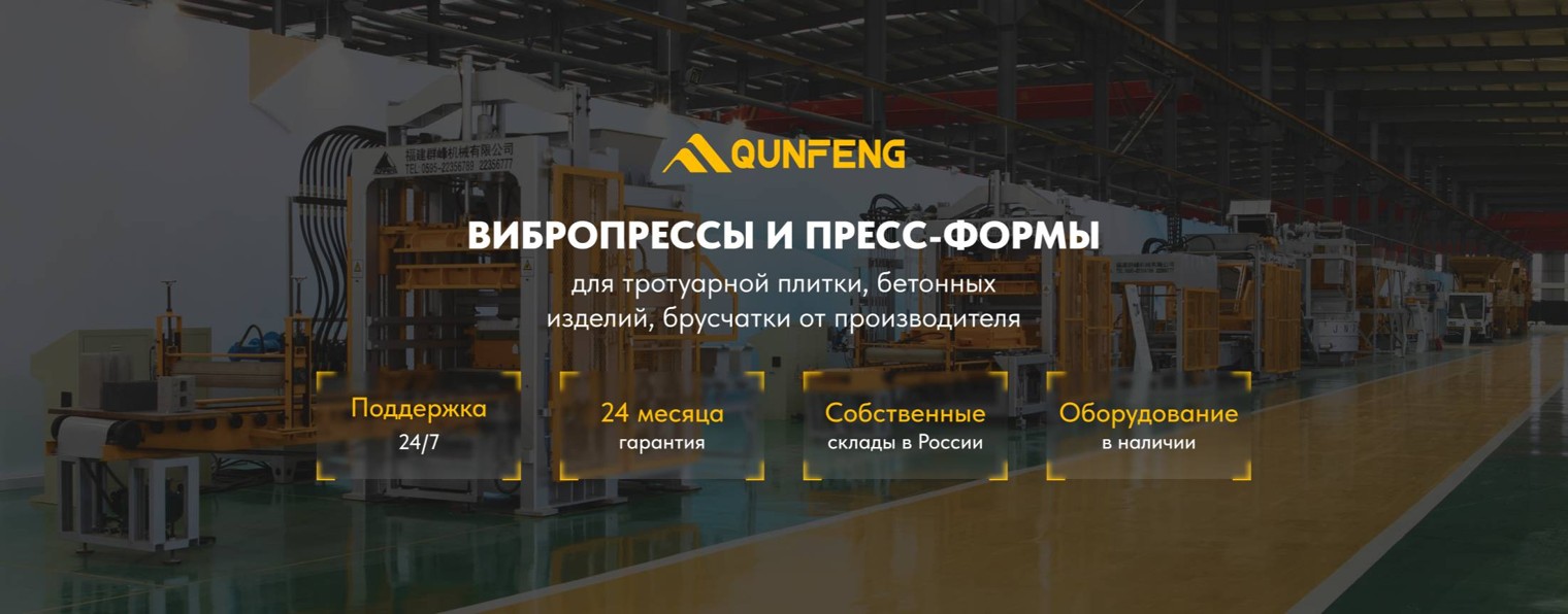 QUNFENG I КУНФЕНГ РУС