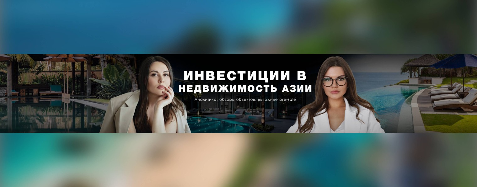 IMPERION | Курортная недвижимость