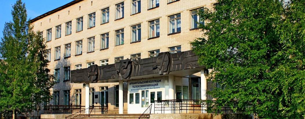 АКТ(ф)СПбГУТ