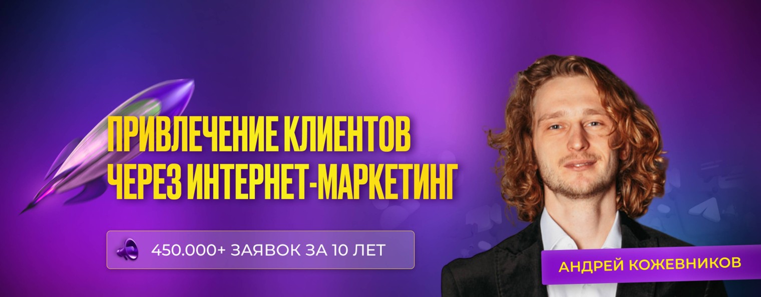 Андрей Кожевников
