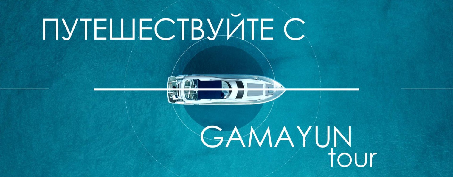 GAMAYUNtour