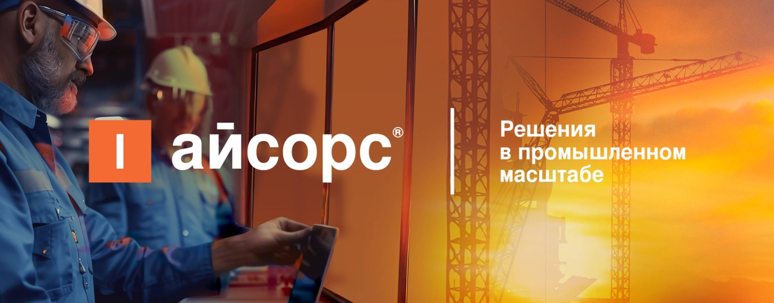 АО «Айсорс»