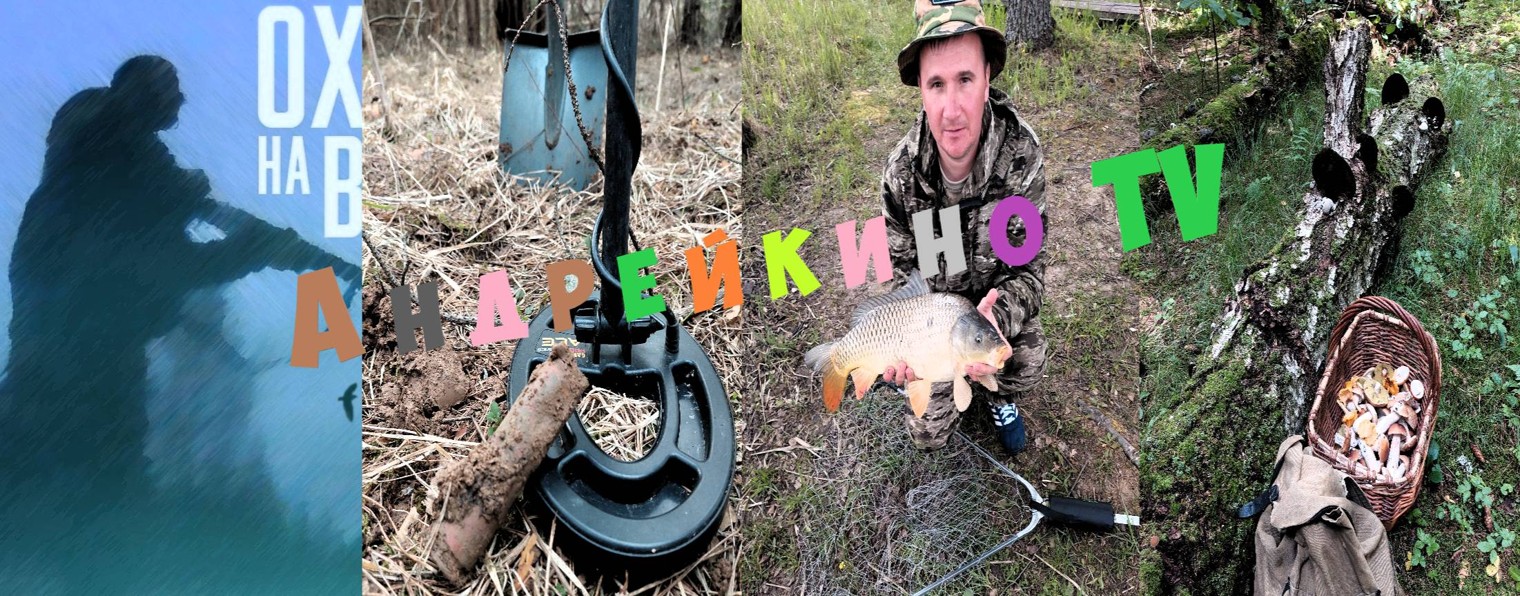 Андрейкино TV