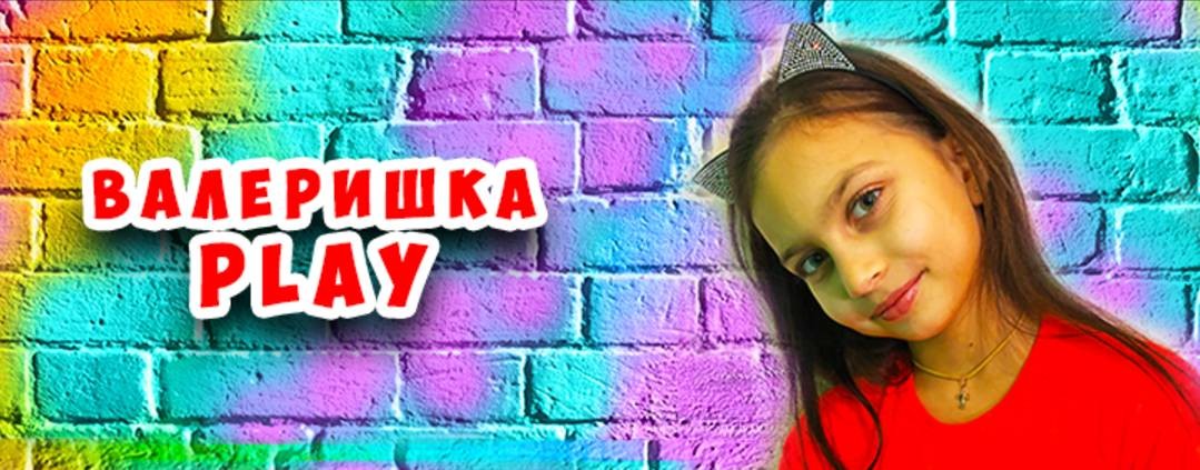 Валеришка Play