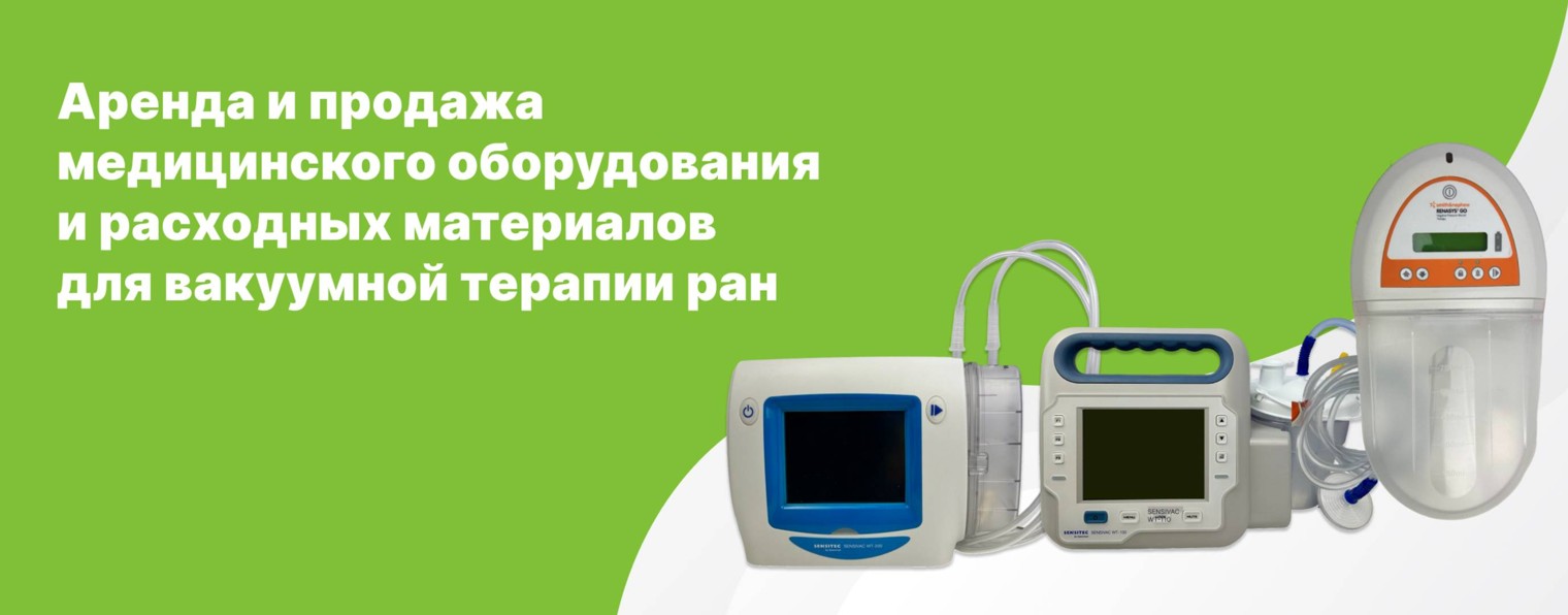 Desmart — всё для лечения ран