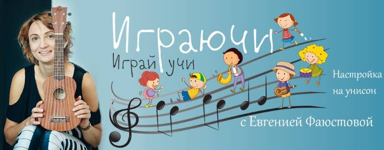 Евгения Фаюстова | Музыкальная терапия