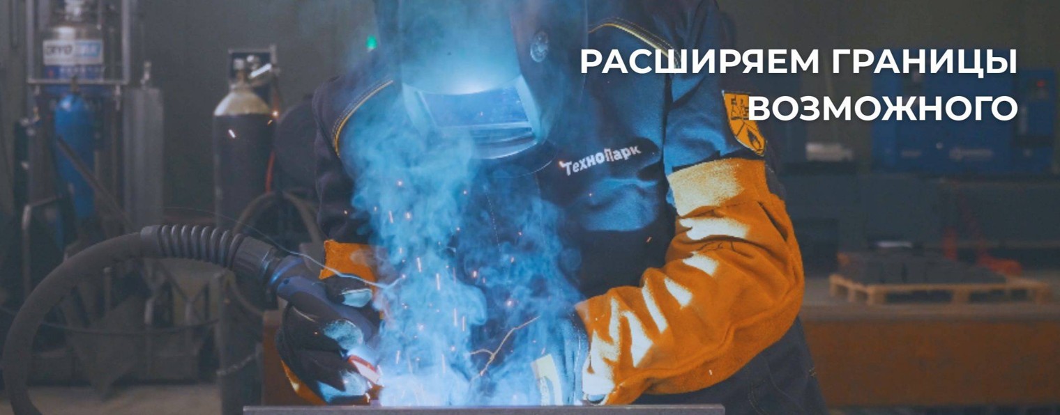 ТехноПарк | tnprk.ru