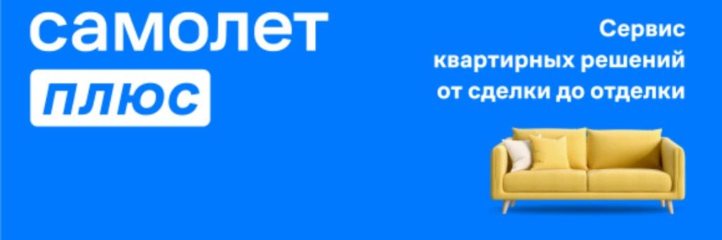 Андрей Витальевич. Со мной покупают недвижимость